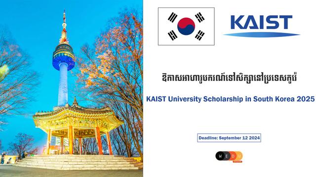 KAIST University Scholarship in South Korea 2025 | WEduShare